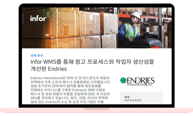 Infor WMS를 통해 창고 프로세스와 작업자 생산성을 개선한 Endries