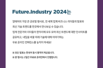 Future.Industry 2024