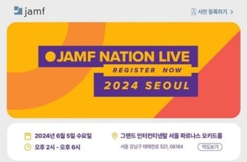 JAMF Nation Live 2024