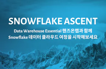 SNOWFLAKE ASCENT