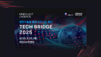 Nineplus IT Tech Bridge 2025