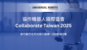 Collaborate Taiwan 2025