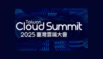 2025 iThome 臺灣雲端大會